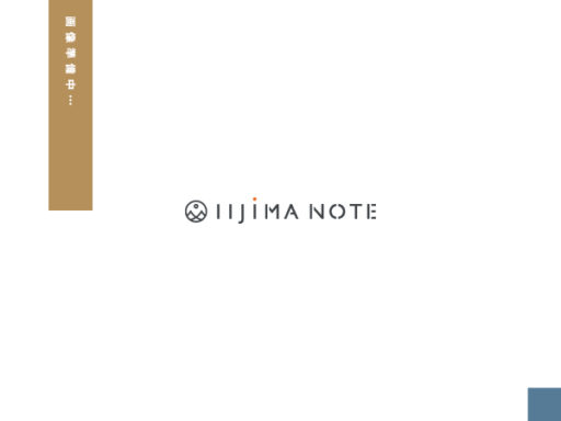 一棟貸し古民家宿「nagare」 - 飯島町観光情報｜IIJIMA NOTE -イイジマノート-